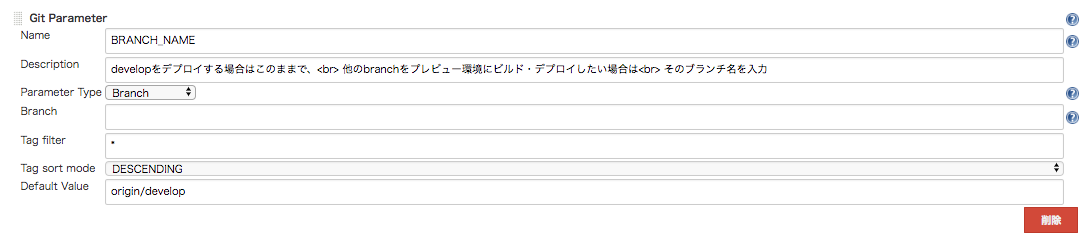 Jenkins による リリース & Git操作 & build 入門 #ShellScript - Qiita