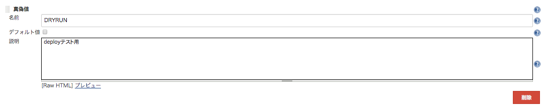 Jenkins による リリース & Git操作 & build 入門 #ShellScript - Qiita