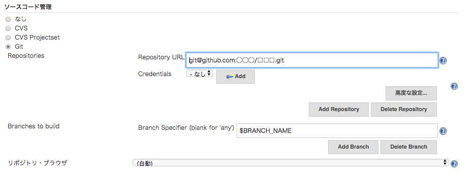 Jenkins による リリース & Git操作 & build 入門 #ShellScript - Qiita